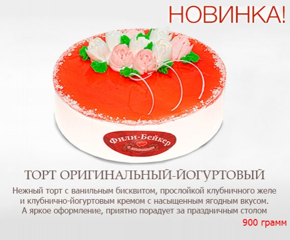 Официальный сайт компании «ФИЛИ-БЕЙКЕР»